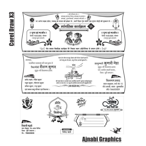 Shadi Card Design Hindi Format-CDR File